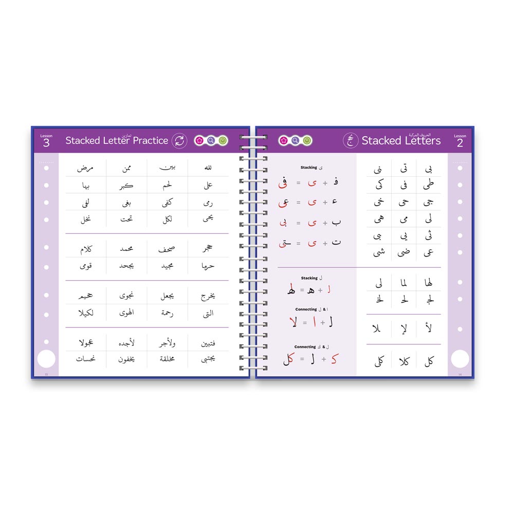 Read & Rise Qaidah (South Asian Script) – Learning Roots USA